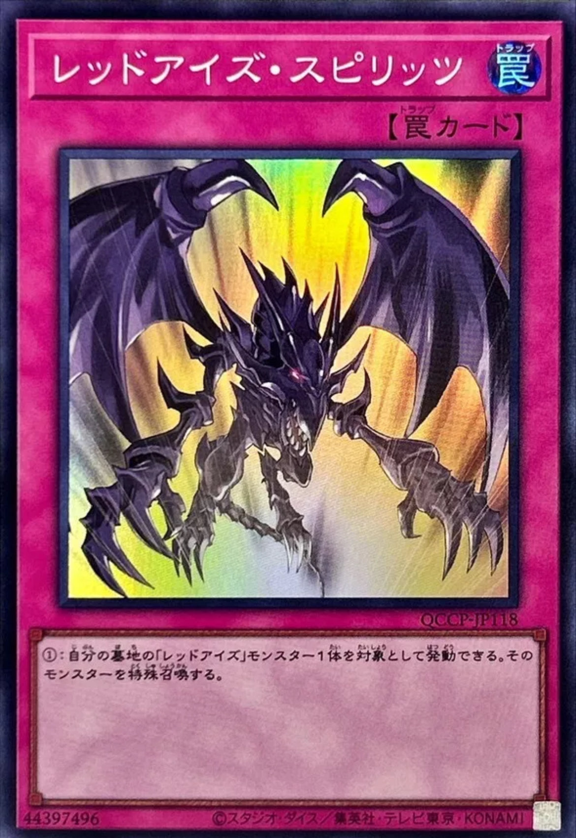 Yu-Gi-Oh! TCG - Red-Eyes Spirit QCCP-JP118 – Cardcollectors