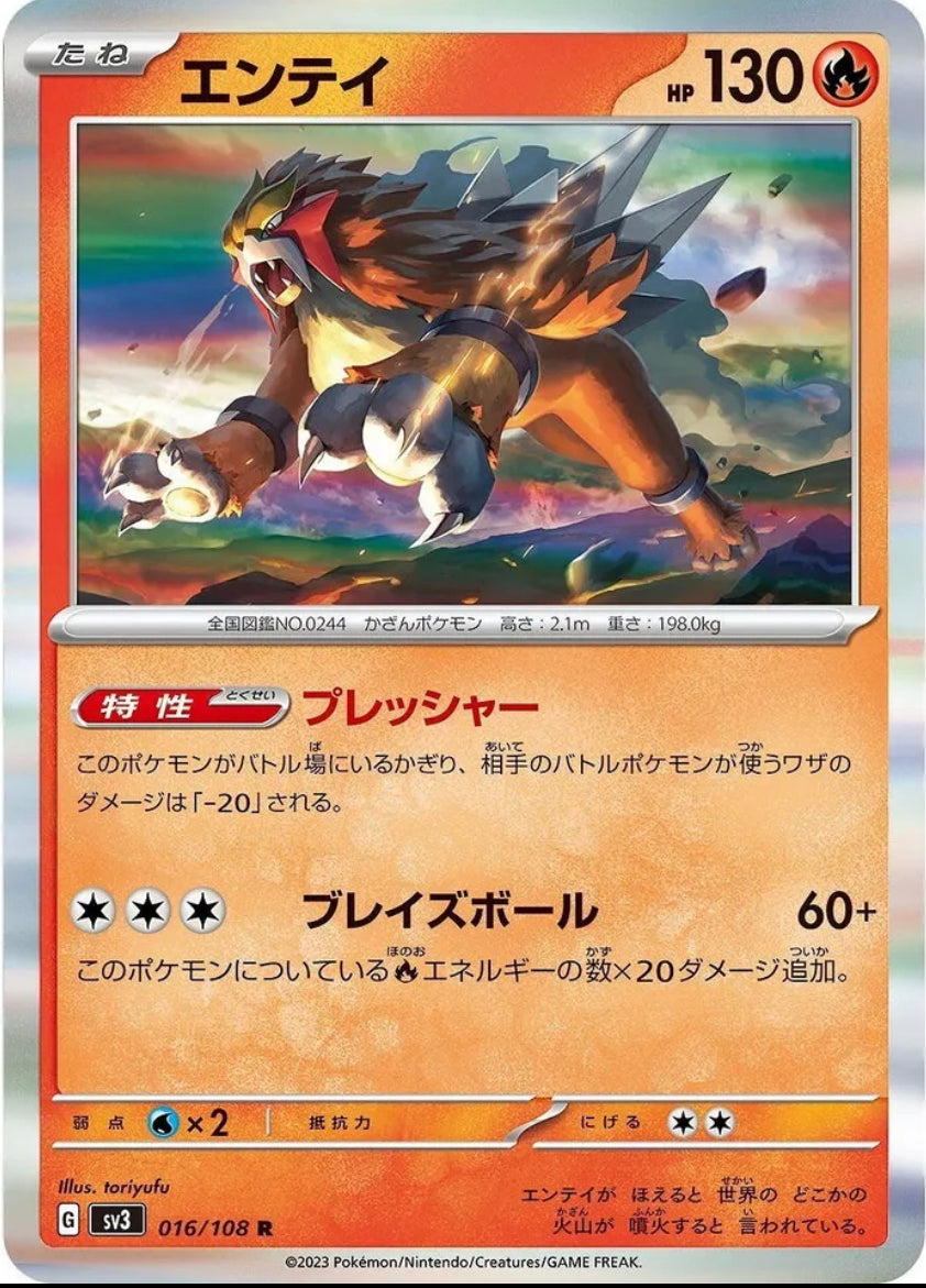 Pokemon TCG - Entei 016/108 – Cardcollectors