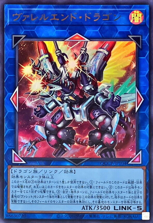 Yu-Gi-Oh! TCG - Borrelend Dragon QCCP-JP104 – Cardcollectors